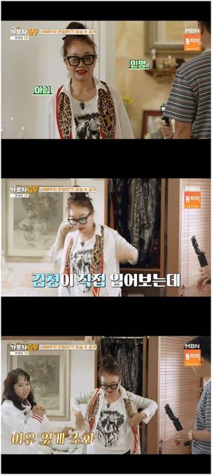 '가보자고' 배우 김청, 62세 나이 안 믿겨 "아이유 사이즈와 동일"[Oh!쎈 포인트] - OSEN