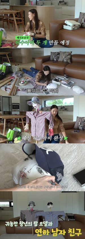 '톱모델' 한혜진, 母에 연하 남친 소개 “구레나룻 멋져..성격은 샤이”(한혜진)[Oh!쎈 포인트] - OSEN