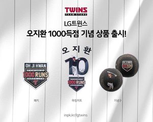 LG 트윈스, 오지환 '1000득점', 임찬규 '1000탈삼진' 달성 기념 상품 출시 - OSEN