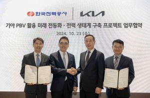 기아, 한국전력공사와 PBV 생태계 구축 위한 MOU 체결 - OSEN