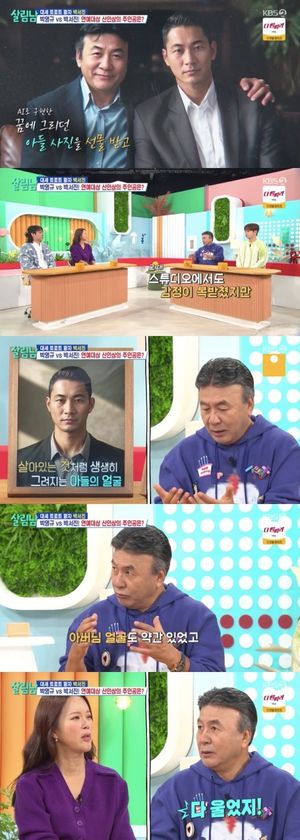 박영규 “사망한 아들 AI 사진 집에 모셔놔..♥25살 연하 아내도 울었다”(살림남)[순간포착] - OSEN
