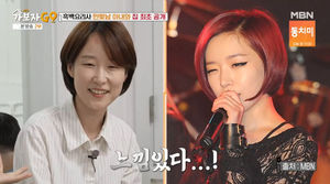 '흑백 만찢남' 조광효, 가인 닮은 아내+잭팟 터진 식당 공개! ('가보자GO') [어저께TV] - OSEN