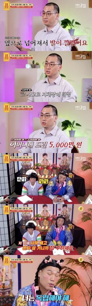 “지체장애 보상금까지 가져가”..비정한 母 둔 사연자에 이수근 분노 “먹여 살리는 기계”(물어보살)[Oh!쎈 포인트] - OSEN