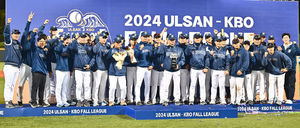 [사진] 2024 울산-KBO Fall League 준우승 NC 다이노스 화이팅 - OSEN