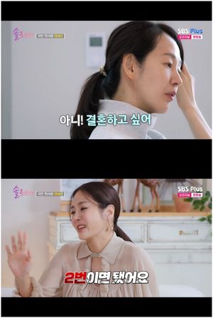 명세빈 "결혼하고 싶어" vs 채림 & 황정음 "결혼 싫어"('솔로라서')[Oh!쎈 포인트] - OSEN