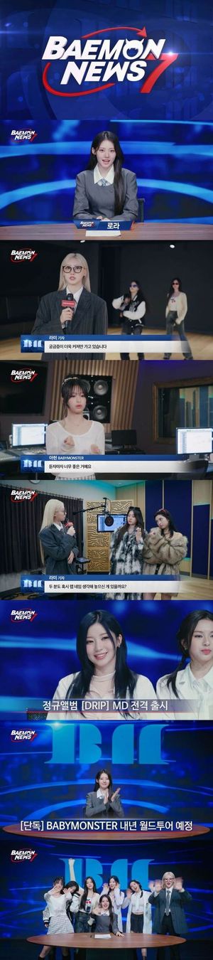 베이비몬스터, 'DRIP' 깜짝 스포..YG표 힙합에 3단 고음까지 - OSEN