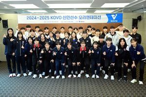 KOVO, 2024-2025 신인 오리엔테이션 개최...부정행위 방지교육 등 실시 - OSEN