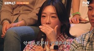 '3천만뷰 전광판댄스' 성민정, 야구선수 ♥︎김문호 대신 악역 고충..눈물 (김창옥쇼3) - OSEN
