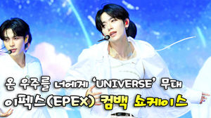 이펙스(EPEX),'우주에서 펼쳐지는 UNIVERSE 무대' [O! STAR] - OSEN