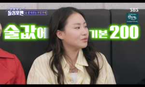 조현아, 술값으로 매번 200만원 FLEX…"저작권료 한 달에 N천만원" (‘돌싱포맨’) [순간포착] - OSEN