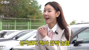 한혜진 "55사이즈가 작아"..승무원 옷 사이즈에 '충격'('인생84') - OSEN