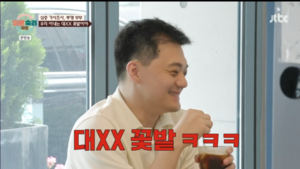 "대XX 꽃밭이다"…남편, 여자인 지인 앞에서 아내 험담 (‘이혼숙려캠프’) [어저께TV] - OSEN