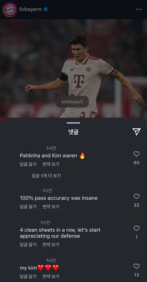 "김민재-우파-팔리냐, 완벽했다!" 바이에른 팬들, UCL 맹활약에 '열광' - OSEN