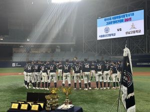 성남고, 제45회 서울시장기 U18 고교추계야구대회 우승 - OSEN