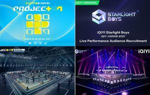 스타라이트 보이즈vs프로젝트 7, 16일 ‘KGMA’에서 맞붙는다 - OSEN