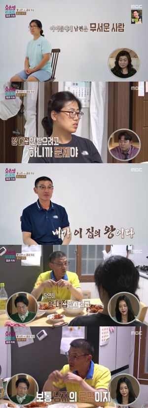 “이 집의 왕은 나..대접받는 것 당연해”.. ‘왕궁 부부’ 남편, 충격적 발언(결혼지옥)[Oh!쎈 포인트] - OSEN