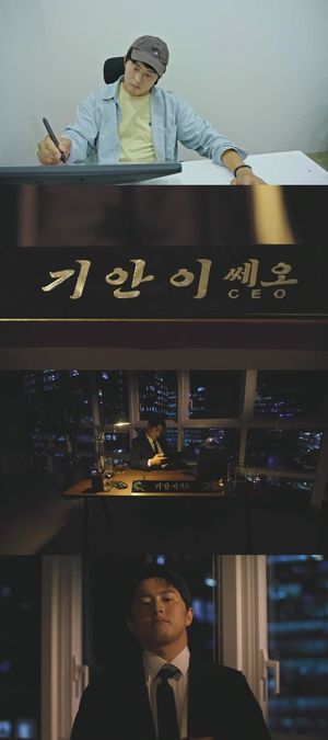 기안84, '썸' 박나래 또 반할라...CEO 변신 '기안이쎄오' 첫 티저 공개 - OSEN
