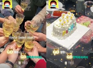 김태호 PD, 지드래곤 사랑 여전하네 "GD 없어도 컴백 축하파티" [★SHOT!] - OSEN