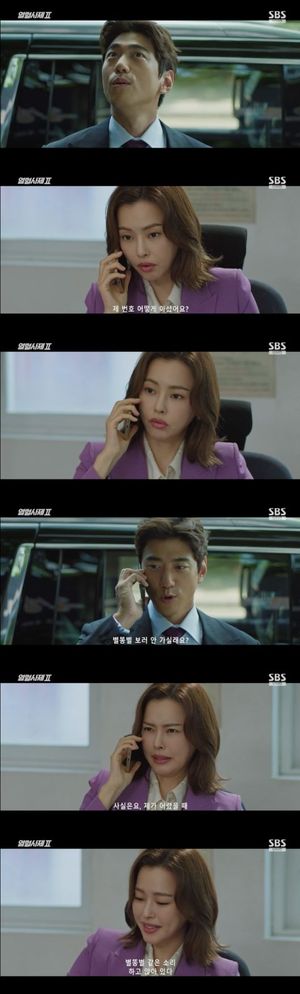 성준, 이하늬에 별똥별 데이트 신청→대차게 차였다 “떨어지는 똥에 트라우마”(열혈사제2)[어저께TV] - OSEN