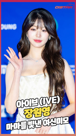 아이브(IVE) 장원영,'마마를 빛낸 여신 미모' [O! STAR 숏폼] - OSEN
