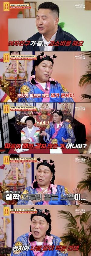 서장훈, ‘여친 과소비’ 고민이라는 男에 “마음 식어 꼬투리 잡는 것” 일침(물어보살)[어저께TV] - OSEN