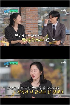 '유퀴즈' 고현정 "유튜브, SNS 반응 다 죽었다"[Oh!쎈 포인트] - OSEN