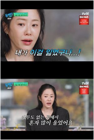 고현정, 결혼 후 오열 "모래시계 반응 보고 울었다"('유퀴즈')[Oh!쎈 포인트] - OSEN