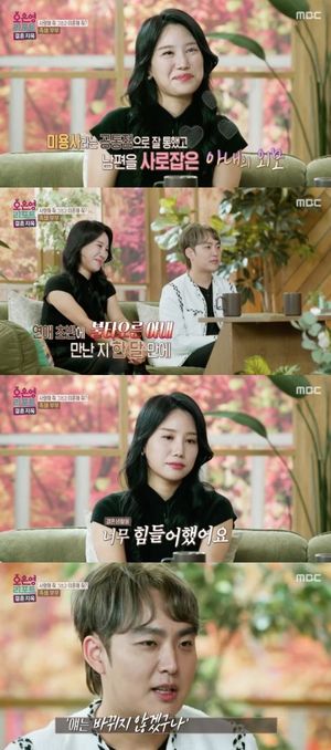 ‘족쇄부부’ 아내 “남편에 반해 연애 한 달 만에 동거..父에 잡혀가기도”(결혼지옥)[Oh!쎈 포인트] - OSEN