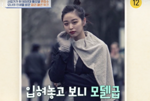 DNA 몰빵..변정수 딸, 母따라갔다가 모델 데뷔한 미모 '감탄' ('4인용') [순간포착] - OSEN