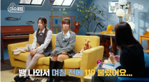 윤보미, 전원 생활 중 무슨 일이? "최근 119 불러··너무 죄송했다" ('이슈클럽') - OSEN