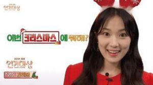 김혜윤, '선업튀'보다 귀여운 루돌프 변신.."나랑 같이 파티갈래?(2024 SBS 연기대상) - OSEN