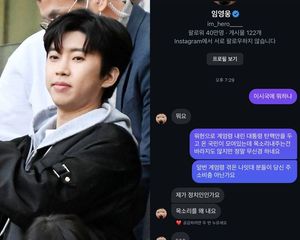 “제가 정치인인가요?” 임영웅 추정 DM 등장..소속사 ‘연락두절’ [Oh!쎈 이슈] - OSEN