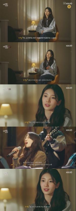 수지, 가수 활동 뜸한 이유 밝혔다 “내가 편한 시기에 음악 하고파”(나라는 가수)[어저께TV] - OSEN