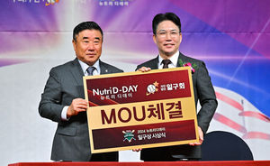 [사진]일구회,'뉴트리디데이와 MOU 체결' - OSEN