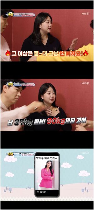'슈돌' 박수홍♥김다예, 47kg 감량 목표 [종합] - OSEN