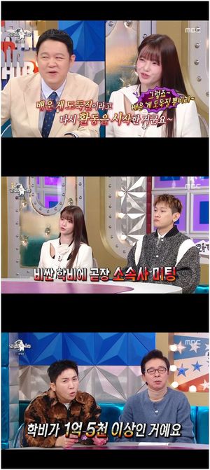 '라스' 하연수 "일본 활동, 예고 없었어···1억 5천 벌기 위해 시작"[Oh!쎈 포인트] - OSEN