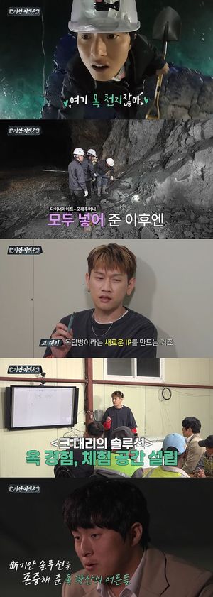 기안84가 또, '기안적사고' 걸그룹까지 나왔다 "옥이 힙하다" ('기안이쎄오') - OSEN