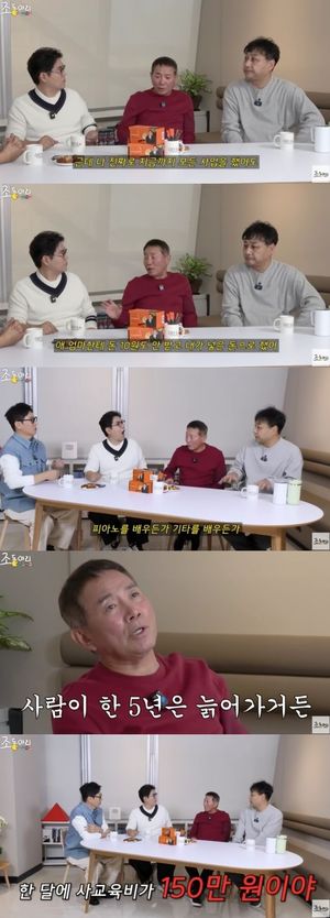 이봉원, ♥박미선 깜짝 놀랄 소비 고백 “한 달 사교육비=150만 원”(조동아리)[순간포착] - OSEN