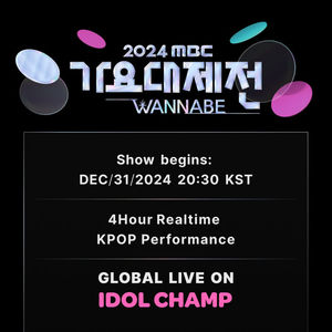 MBC '가요대제전', 전세계서 본다..190여개국 실시간 송출[공식] - OSEN