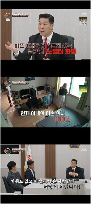 국제 부부 바람 남편, 아내 가스라이팅까지 서슴지 않아('이혼숙려캠프')[Oh!쎈 포인트] - OSEN