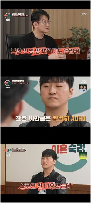 '이혼숙려캠프' 국제 부부 바람 남편의 진실 "ADHD에 과한 자기애"[순간포착] - OSEN