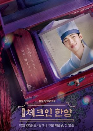 DKZ 아닌 배우 박재찬..제2의 송중기 될까 (체크인한양) - OSEN