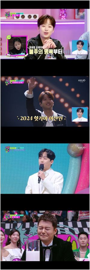 'KBS 연예대상' 대상 후보 이찬원 "기대 없다면 거짓말, 유재석 or 전현무 유력"[순간포착] - OSEN