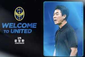 'K리그1 올해의 감독상' 윤정환, K2 인천 새 사령탑... "승격 이뤄내겠다"[공식발표] - OSEN