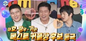 기안84X김대호X이장우, ‘베스트 커플상’ 유력 후보..이번엔 호장기다 - OSEN