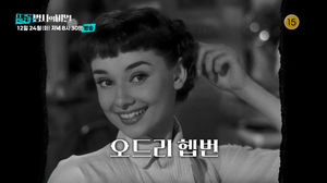 '168cm 39kg' 오드리 헵번 사인, 뱃속 점액으로 가득 차 있었다 (셀럽병사) - OSEN