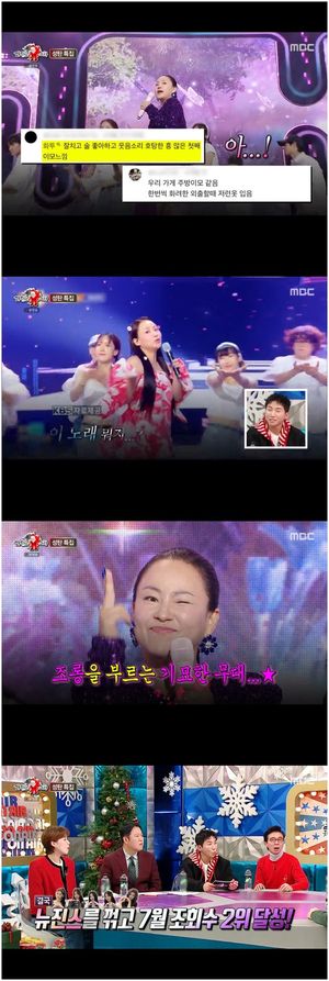 조현아, '줄게'로 뉴진스 앞질렀다 "투자도 귀재"('라스')[어저께TV] - OSEN