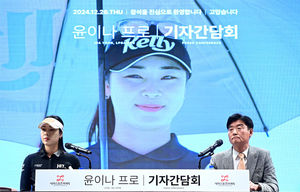 [사진]윤이나, '2025 시즌은 LPGA 에서' - OSEN