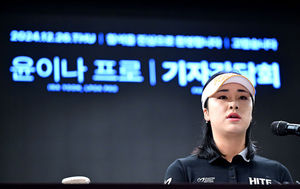 [사진]LPGA 진출 각오 전하는 윤이나 - OSEN