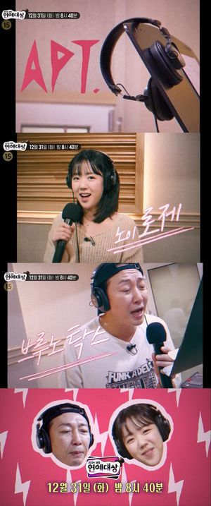 무드래곤 비켜..‘SBS 연예대상’ 브루노 탁스x노이로제 뜬다 - OSEN